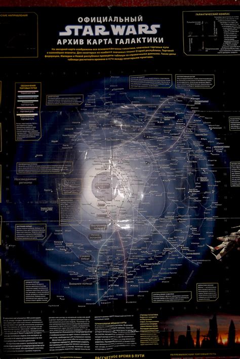 Карта галактики Звездные Войны фэндомы карта галактики Safereactor