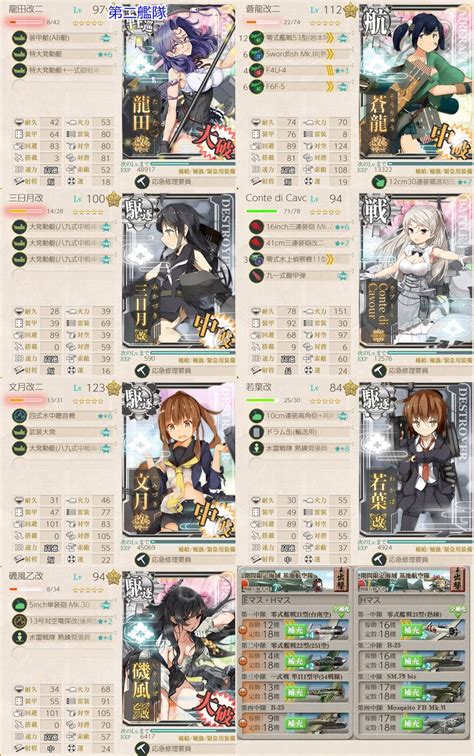 Ta 29 On Twitter 艦これ2022夏初秋イベントe5 1甲、省エネかつ欲張りした結果戦闘力も輸送量も満足いかない艦隊になった