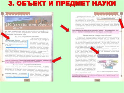 Теория и методология географической науки. Тема.1. География как ...