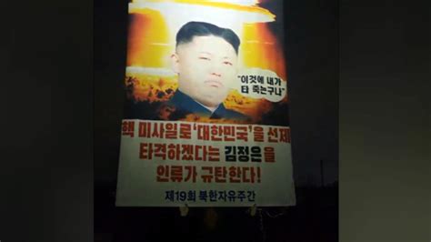 韩一民团向朝鲜投送反朝传单 韩联社