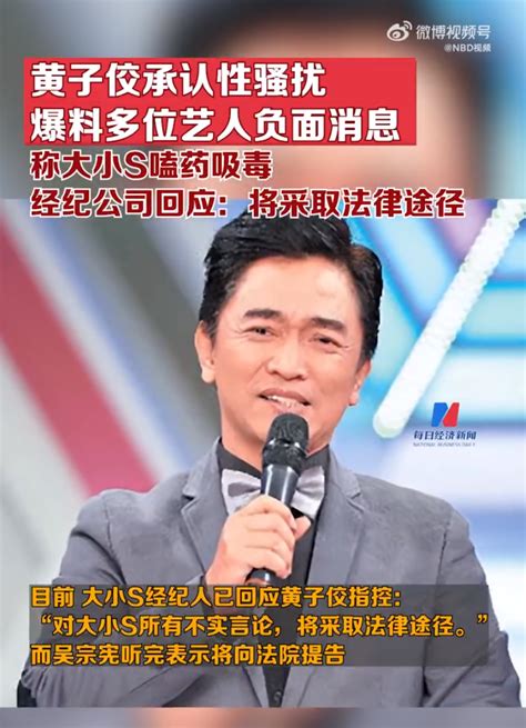 黄子佼曝大小s吸毒，大小s方回应！阿雅发声！张兰在直播间放《好日子》跳舞 每经网