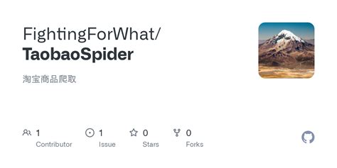 Github Fightingforwhat Taobaospider