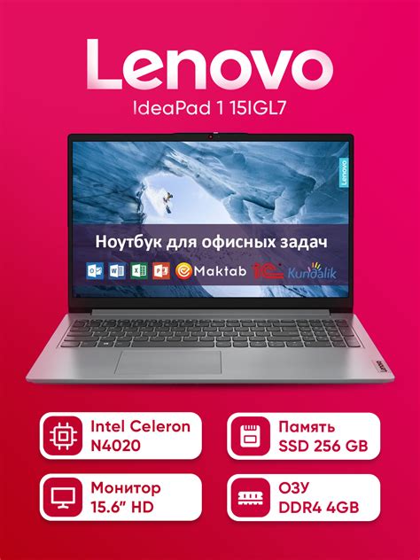 Ноутбук Lenovo Celeron N4020, 4 ГБ DDR4, 256 ГБ SSD, 15.6" HD + Windows ...