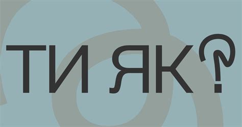 Про програму Ти як