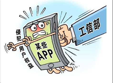 14款app涉嫌侵犯用户权益二月繁华