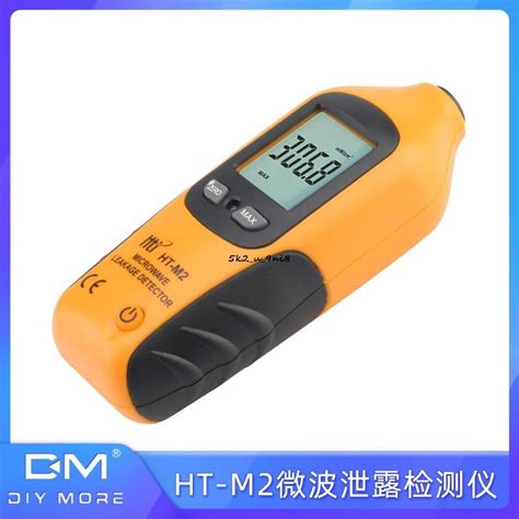 Ht M2微波泄露檢測儀便攜式微波漏能儀 工業超聲波泄露檢測儀 蝦皮購物