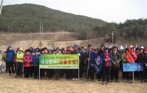 영천시바르게살기운동산악회 도 등반대회 참가 영천뉴스24