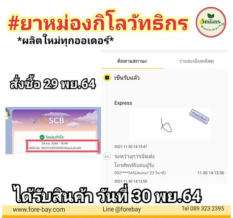 วัทธิกรสมุนไพร สั่งเมื่อวาน ได้รับของวันนี้ รวดเร็วทันใจสุดๆ ไปเลยค่าาา ยาหม่องกิโลผลิต