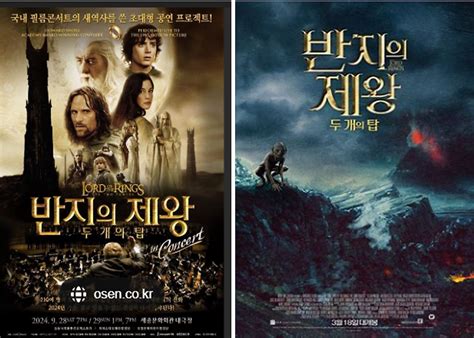 반지의 제왕 두개의 탑 분열과 여정 원정대 포로 추적 귀환 전투 음모 계략 결전 카테고리