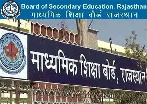 Rbse 10th Time Table 2020 Rajasthan Ajmer Board