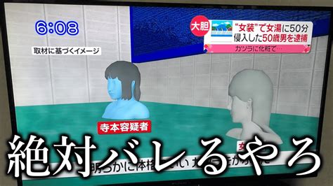 【衝撃】テレビの放送事故がツッコミどころ満載だった【6】 Youtube