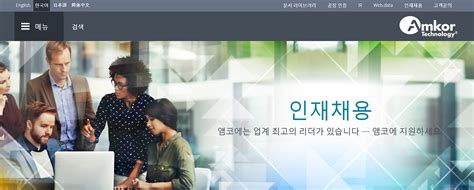 앰코코리아 2021년 하반기 대규모 수시 채용 진행 네이버 포스트