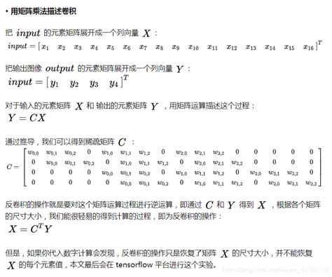 反卷积 上采样的一种方法以及其实现方法convtranspose2d 反卷积上采样 csdn博客
