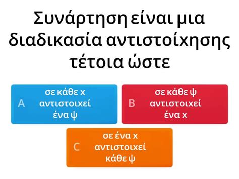 Κεφάλαιο 3ο Συστήματα Γραμμικών Εξισώσεων Quiz