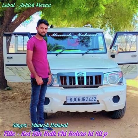 Koi Din Beth Chi Bolero Ki Sit P Songs Download Free Online Songs