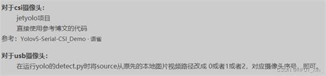 Jetson Tx2摄像头使用 和 Yolo如何调用tx2摄像头tx2摄像头挂机 Csdn博客