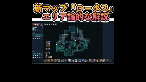 新マップ「ロータス」のエリア論的な解説【valorant】shorts Valorant動画まとめ