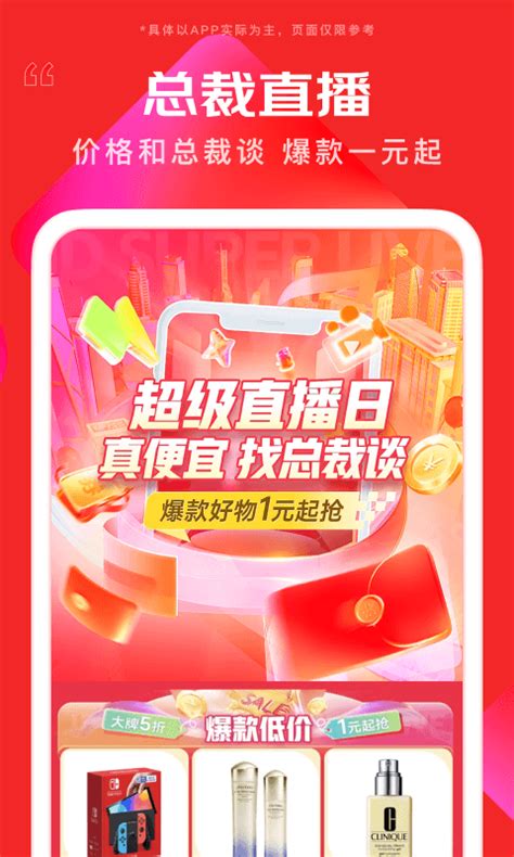 京东商城网上购物正品店手机版下载 京东商城网上购物正品店下载v1222 92下载站