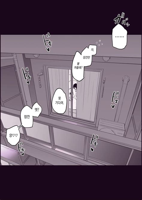 갸루가 되어버린 여사친 만화