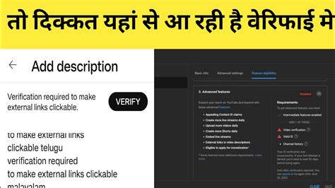 How Do I Make An External Link Clickable Verification Required To