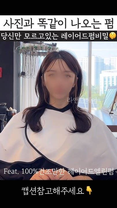 레이어드cs컬펌 100말리기만 한 컬 광주미용실 Hair 고데기펌 레이어드컷 헤어 Youtube