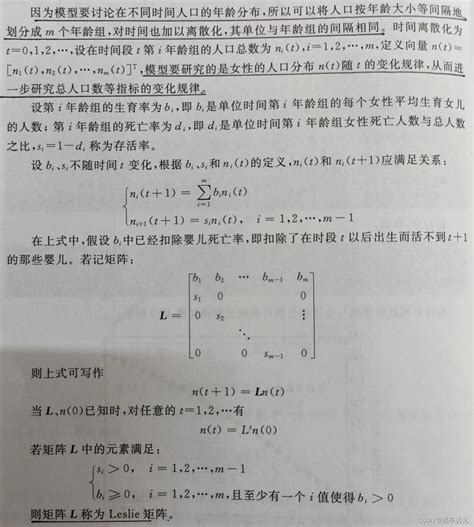 中国人口增长预测 matlab人口预测 csdn博客