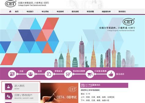 2025上半年天津英语四六级报名时间、报考条件、流程及入口（3月17日 3月25日）