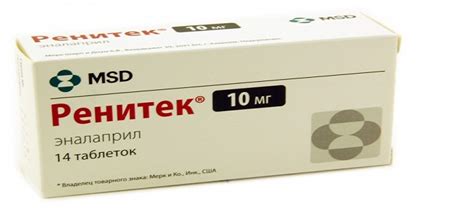 Ренитек цена Поиск Лекарств