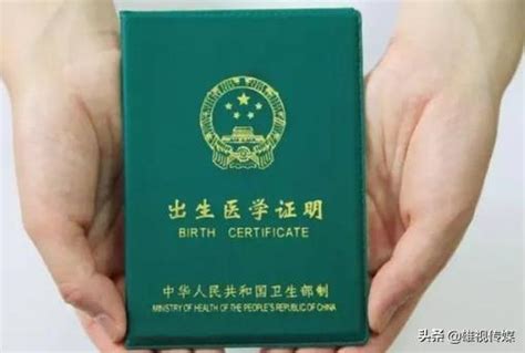 辦理出生醫學證明需要注意哪些方面 每日頭條