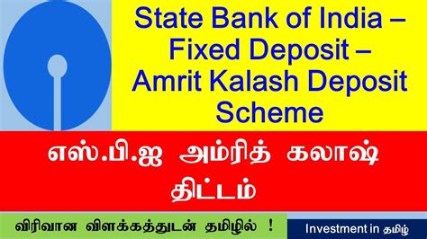State Bank Of India Fixed Deposit Amrit Kalash Deposit Scheme Youtube