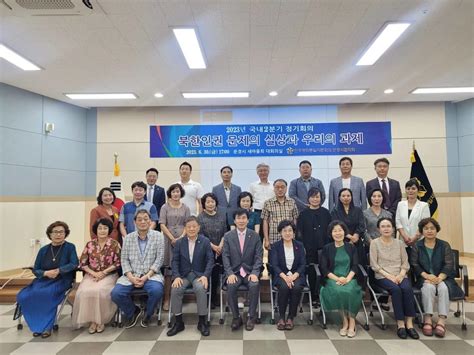 경북소식 민주평통 문경시협의회 정기회의 개최 위키트리