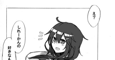 艦これ Twitterのタグより ふものマンガ 漫画 霧島艦隊これくしょん 雷艦隊これくしょん Pixiv