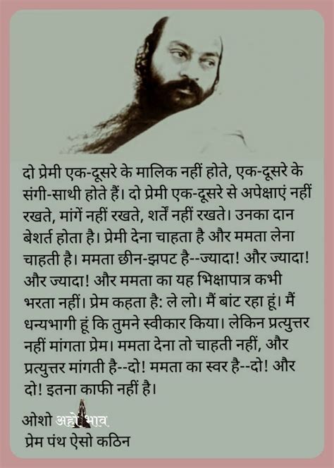Pin by Vinodkumar Shukla on वनद Osho Osho hindi quotes Best