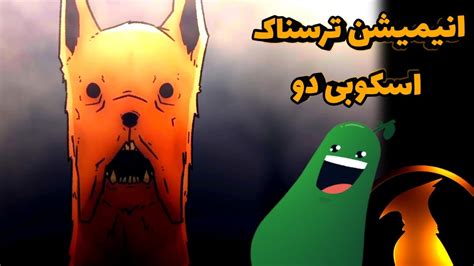 ولمای جدید، ولمای قدیم انیمیشن ترسناک اسکوبی دو دوبله فارسی فونیکس