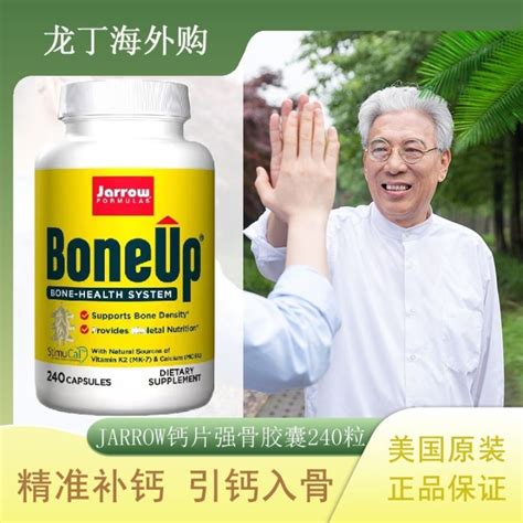 Spot American Genuine Jarrow Formulas Jeno Bone Up Calcium Supplement To Improve Bone Density