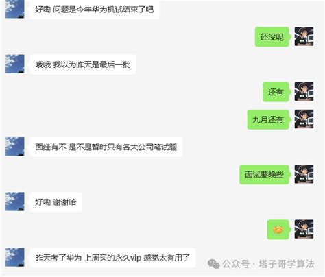华为校招and实习and留学生机试真题目录算法分类在线oj通过率视频讲解华为（实习and校招and专业类）机试真题题目解析 Csdn专栏