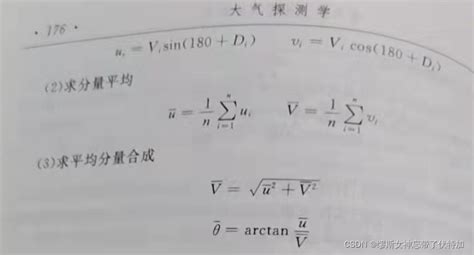 Matlab中如何实现对风速、风向求日平均（通过uv的分解与合成）