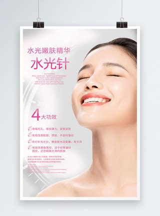 逆龄肌肤水光针整形美容海报模板素材 正版图片400137985 摄图网