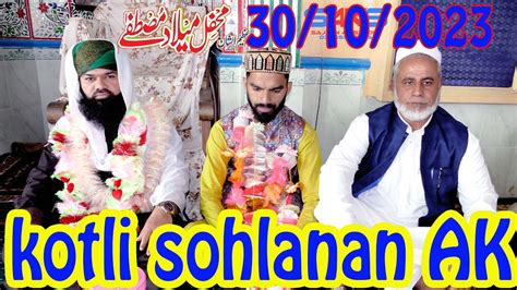 Melad Shrif Jamiy Masjd Kotli Sohlanan Ak Youtube