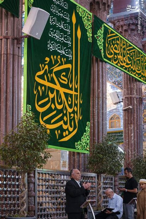 مشرق نیوز عکس کتیبه‌های ولادت حضرت زینبس در کربلا