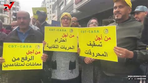 وقفة احتجاجية لأعضاء النقابة الديمقراطية الكنفدرالية للشغل للنقاش حول