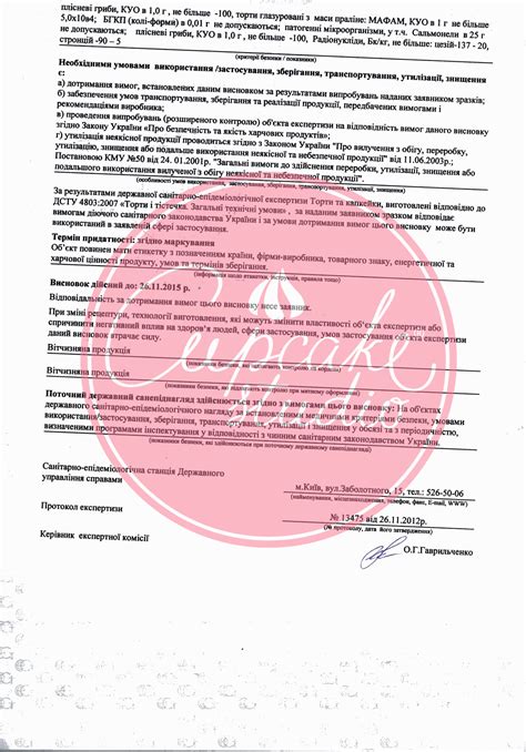 Сертификаты Торты на заказ Киев Кондитерская с многолетним опытом