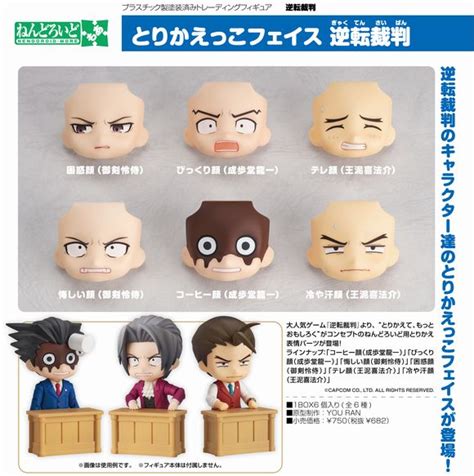 ねんどろいどもあ とりかえっこフェイス 逆転裁判 グッドスマイルカンパニーgood Smile Company