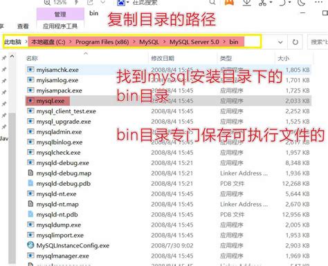 解决mysql不是内部或外部命令的问题mysql脚本之家