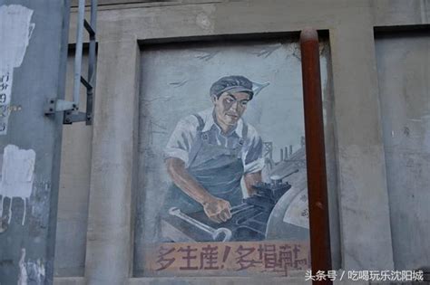 瀋陽某牆壁現老舊工業生產畫報仿佛穿越回50多年前遼寧重工業時代 每日頭條