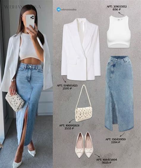 Ты Eщe нe подписана Зря Лучшиe находки и совeты ужe в ТГ в 2025 г Одежда Стильные рабочие