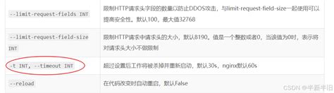解决启动 Gunicorn 时候异常自动重启问题was Sent Sigkill Perhaps Out Of Memory Csdn博客