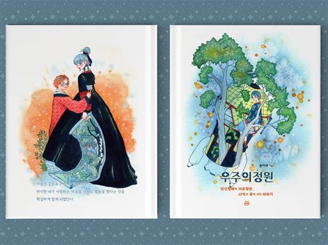 우주선 Ai와 삼신 할매가 나오는 그림책이 있다고 텀블벅 크리에이터를 위한 크라우드펀딩
