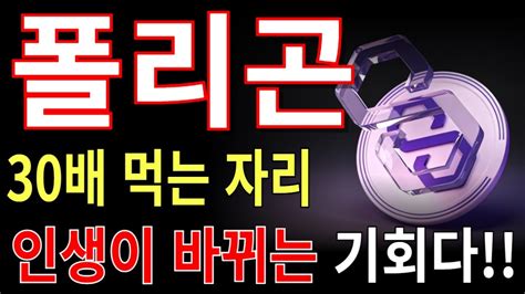 폴리곤에코시스템토큰 폴리곤에코시스템토큰전망폴리곤에코시스템토큰분석폴리곤에코시스템토큰목표가폴리곤에코시스템토큰전망폴리곤에코시스템토큰대응폴리곤에코시스템토큰호재