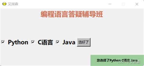 Tkinter保姆级教程上三 阿里云开发者社区